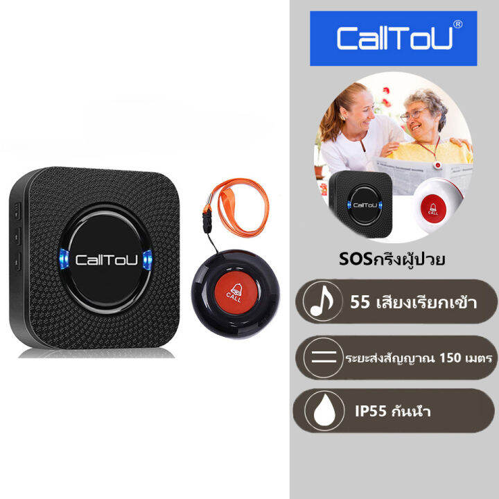 Calltou HJQBL01 Call Pager ปุ่มโทร SOS ไร้สาย การแจ้งเตือนการโทรพยาบาล ...