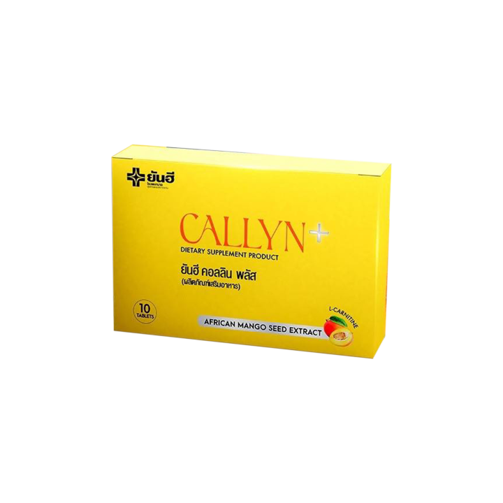 ยันฮีคอลลินพลัส Yanhee Callyn Plus ผลิตภัณฑ์อาหารเสริมใหม่ ล่าสุด จาก ...