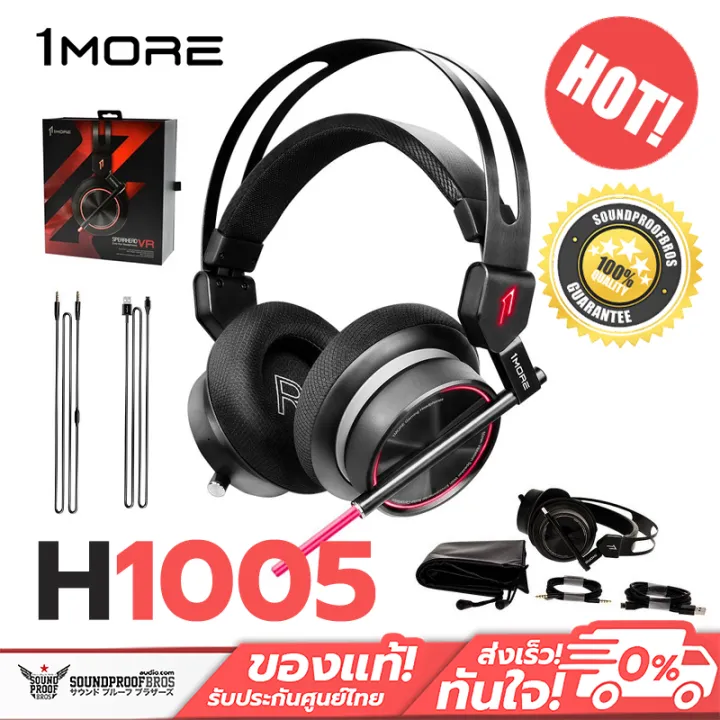 หูฟังเกม 1MORE Spearhead H1005 | Lazada.co.th