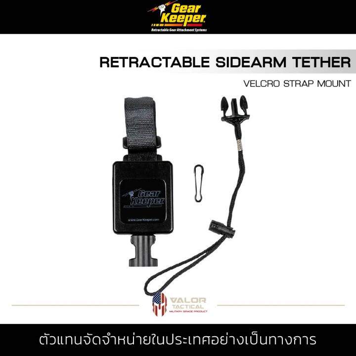 Gear Keeper - High Tension Sidearm / Stun Gun Tether | Lazada.co.th