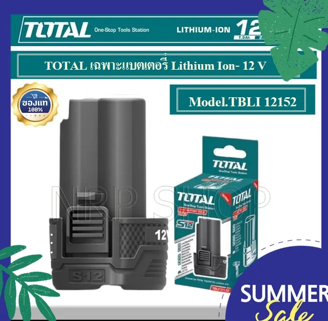 Total แบตเตอรี่ Li-on 12V รุ่น TBLI12152 ( Li-on Battery Pack ) ลิเธียม ...