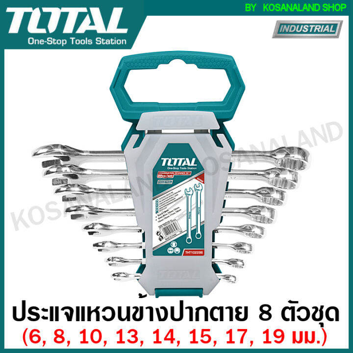 Total ชุดประแจแหวนข้างปากตาย 8 ตัวชุด 6 - 19 มิล รุ่น THT102286 / THT102286-I / แหวนข้างปากตาย ...