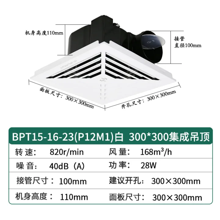 Jinling exhaust fan aluminum gusset plate 300* integrated ceiling ...