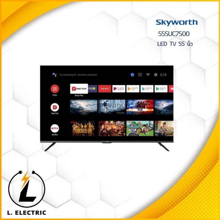 TV SKYWORTH SMART 55 นิ้ว รุ่น TH55SUC7500 | Lazada.co.th