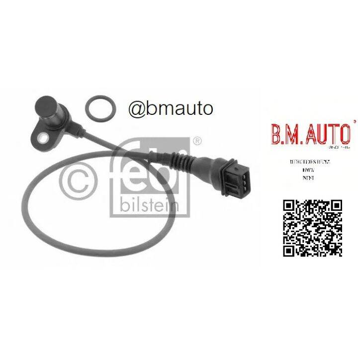 เซ็นเซอร์แคมชาฟ Camshaft sensor BMW E39/E46 12147539165 | Lazada.co.th
