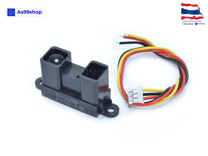 เซ็นเซอร์ Infrared Sharp GP2Y0A02 infrared distance sensor 20-150cm | Lazada.co.th