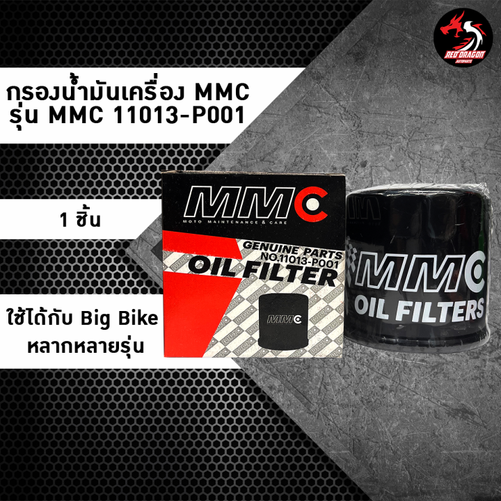 กรองน้ำมันเครื่อง MMC oil filter รุ่น 11013-P001 | Lazada.co.th