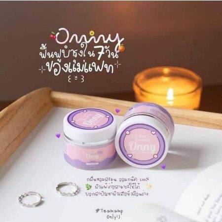 ครีมรักแร้ ออนนี่ Onny White Cream By แม่แพท รักแร้ขาว เนียน ครีมรักแร้ ...
