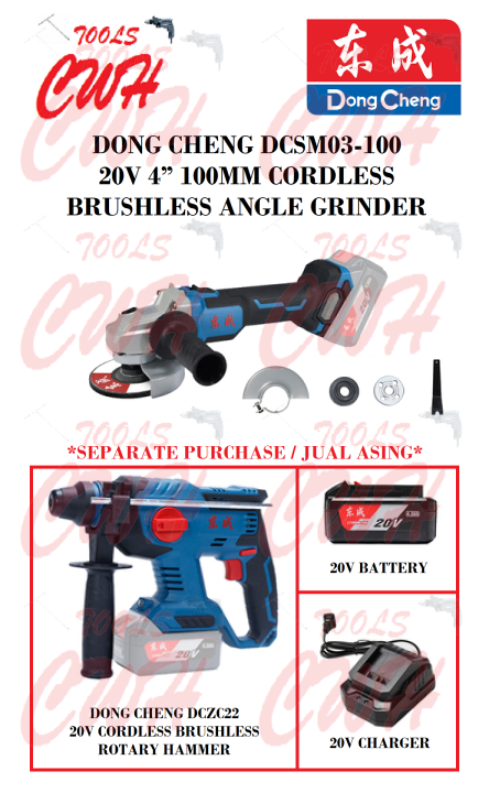 DONG CHENG DCA DCSM03-100 DCZC22 20V CORDLESS BRUSHLESS 4" 100MM ANGLE ...