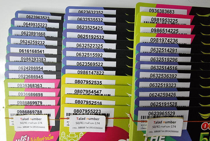 เบอร์มงคล เบอร์สวย ais 12call แบบเติมเงิน AD8-999 | Lazada.co.th