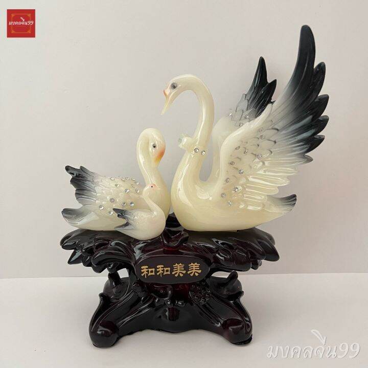 หงส์คู่ หงส์ สูง 12 นิ้ว งานเรซิ่นเคลือบสี ฐานสีไม้ เสริมความรัก ...