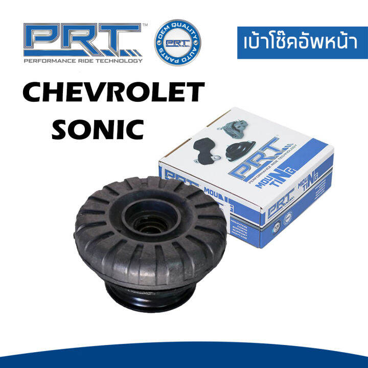 CHEVROLET SONIC ยางรองเบ้าโช๊ค เบ้าโช๊คอัพหน้า / เบ้าโช๊คอัพหลัง เชฟโร ...