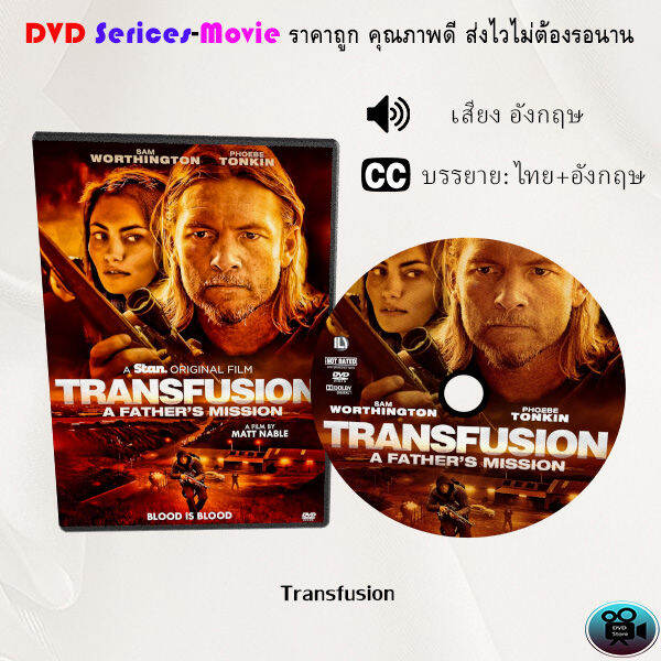 DVD เรื่อง Transfusion (เสียงอังกฤษ+ซับไทย) | Lazada.co.th