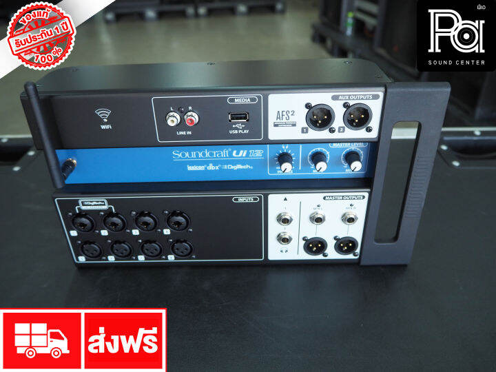 Soundcraft Ui12 + สินค้าของแท้ มหาจักร + 12 input Remote Controlled ...