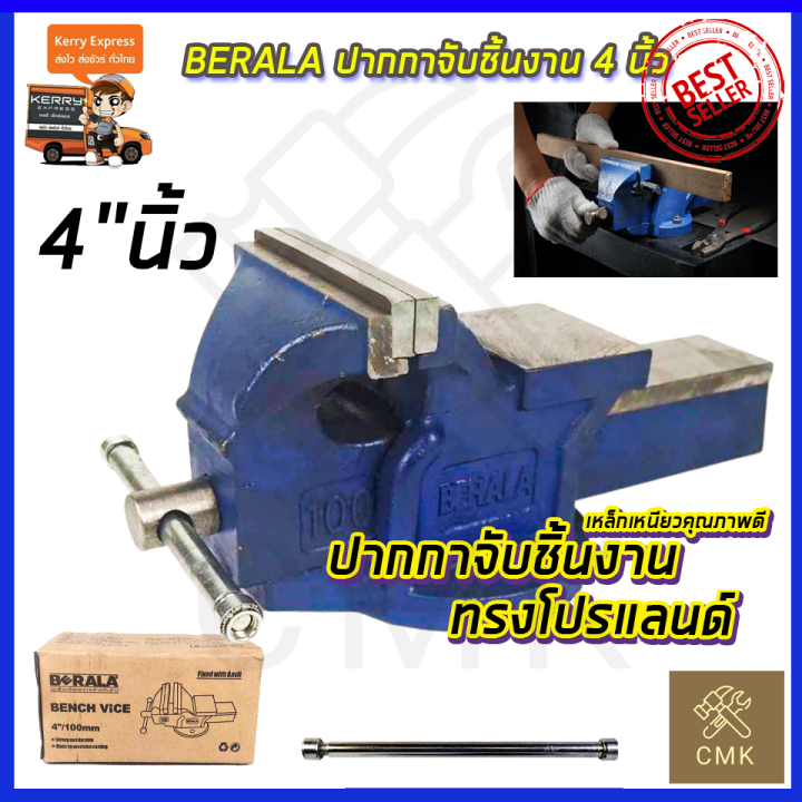 BERALA ปากกาจับชิ้นงาน 4 นิ้ว | Lazada.co.th
