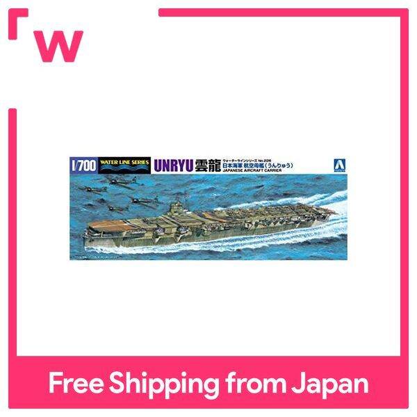 Aoshima Bunka Kyozaisha 1/700 Waterline Series IJN Aircraft Carrier ...