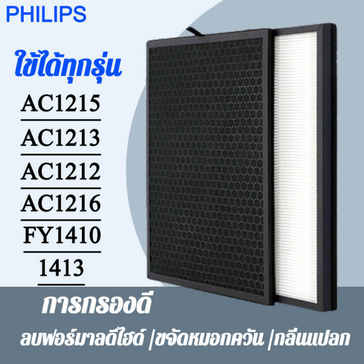 🔥ขายฮิต🔥 Air Purifier Filter สําหรับ Philips AC1215/AC1213/AC1212 ...