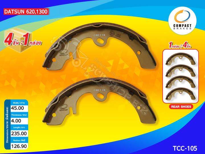 COMPACT ก้ามเบรคหลัง DATSUN 620,DATSUN 1300 (TCC-105) | Lazada.co.th