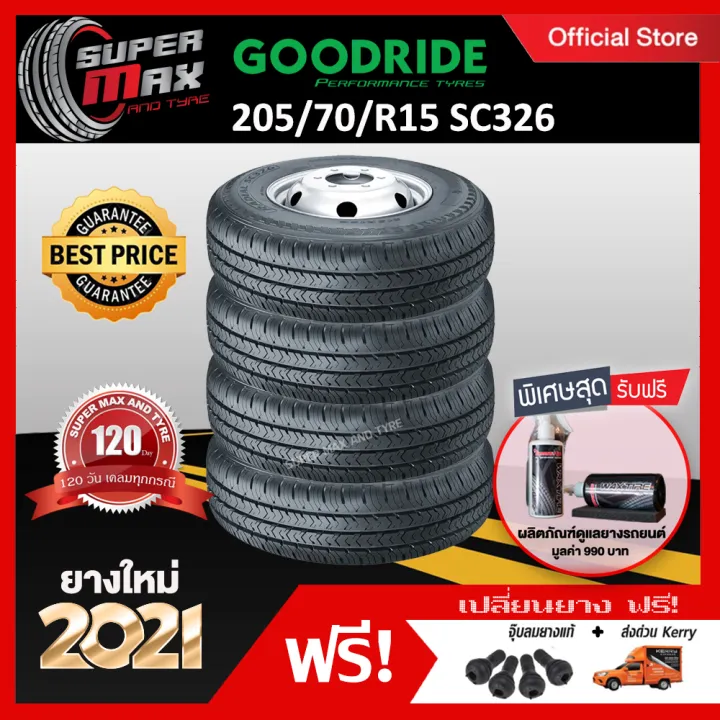 [รับฟรี 5 ต่อ] GOODRIDE กู๊ดไรด์ ยาง 4 เส้น (ยางใหม่ 2022) 205/70R15 (ขอบ15) ยางรถยนต์ รุ่น ...