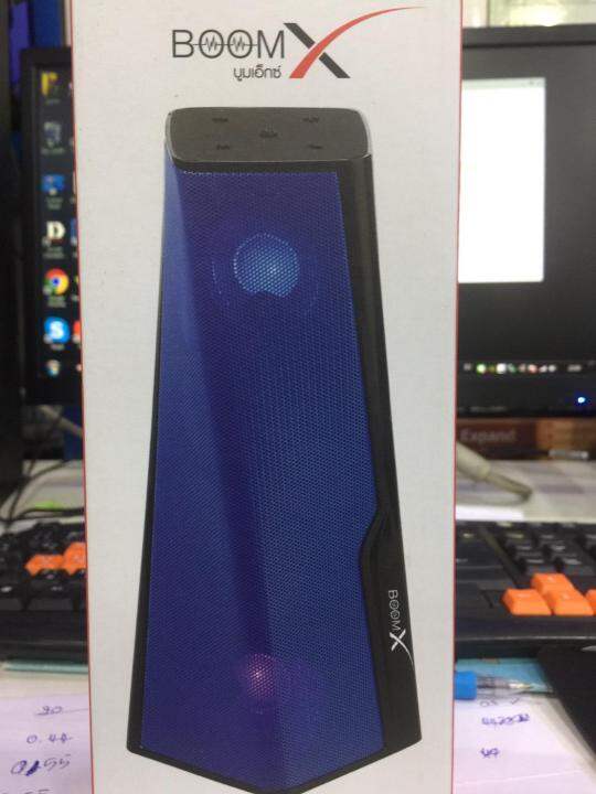 ลำโพงบลูทูธ รุ่น BOOM X | Lazada.co.th
