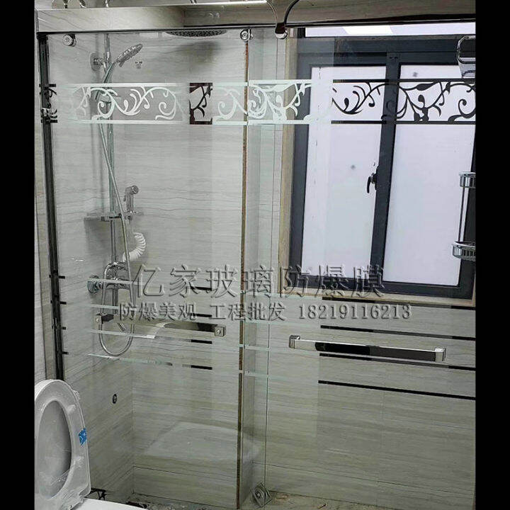 Patterned glass explosion-proof film shower room bathroom film sliding ...
