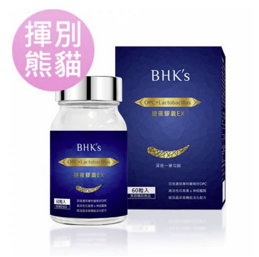 BHK's 逆夜EX 植物膠囊【揮別熊貓】(60's) BHK's BlackEye EX Veg Capsules | Lazada