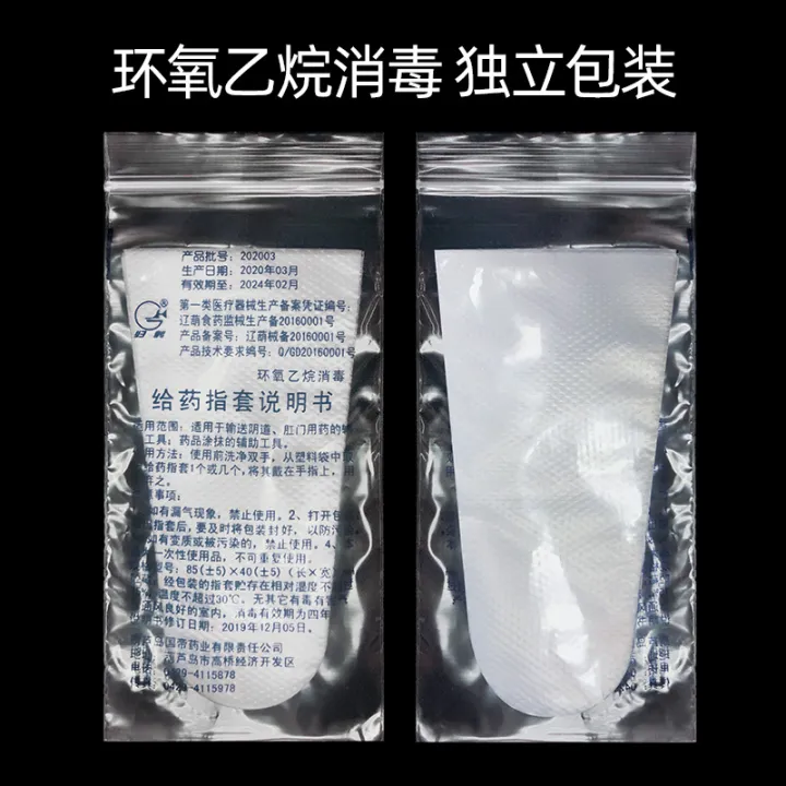 Disposable finger cuff vaginal medicine medical hygiene disinfection ...