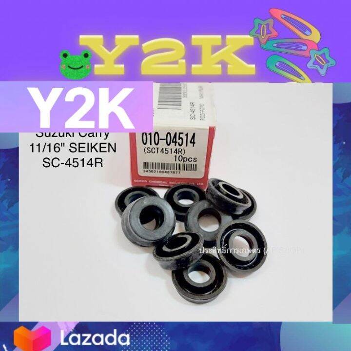 Y2K คันส่งทั้งชุด พร้อมใส่ ลูกยางเบรค หลัง Nissan BigM ,B11, NV ,D/S720 ...