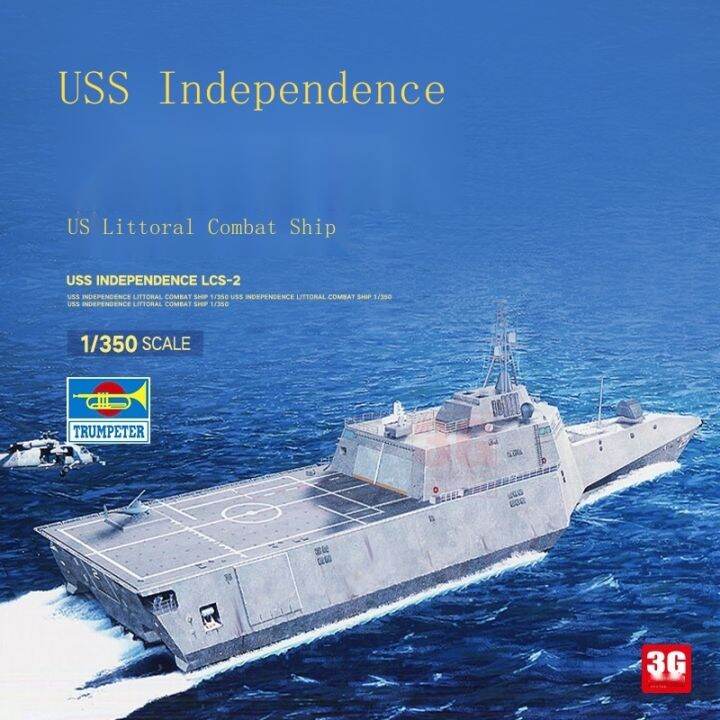 Trumpeter Assembled Ships Litternal Combat Ships 04548 American ...