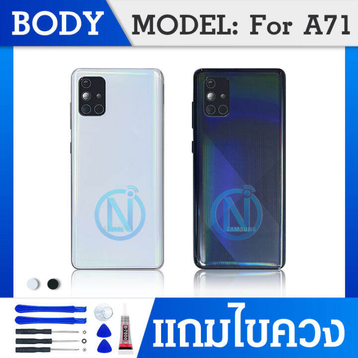 บอดี้ Body（ฝาหลัง+ เคสกลาง）Samsung A71 / SM-A7 | Lazada.co.th