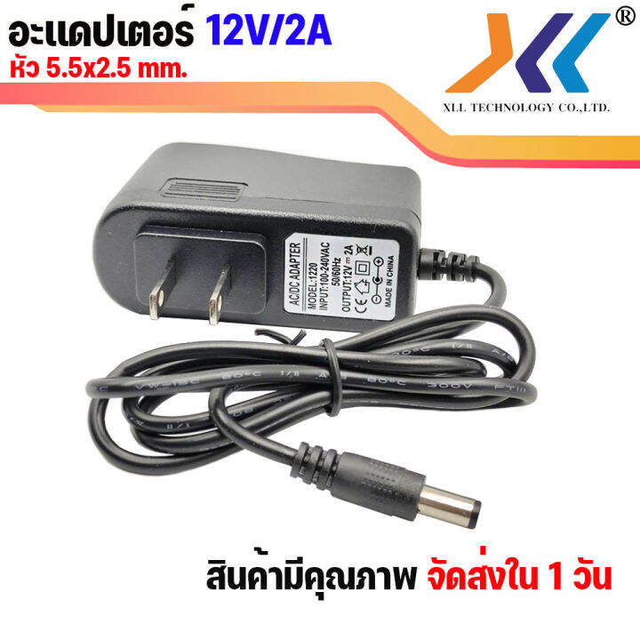 DC Adapter 12V 2A for CCTV Camera อะแดปเตอร์ กล้องวงจรปิด หม้อแปลงไฟ อะ ...