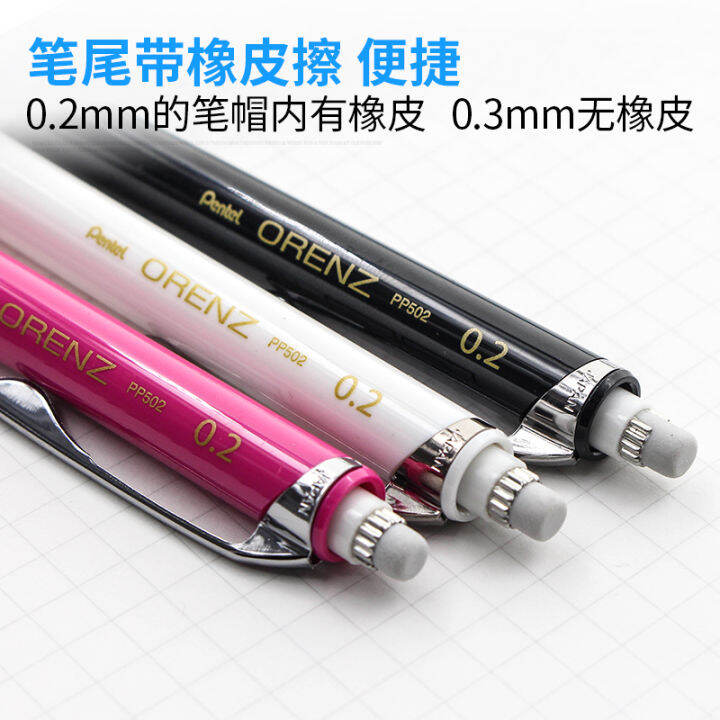 Japanese import Pentel Paitong |orenz 0.2/0.3mm mechanical pencil ...