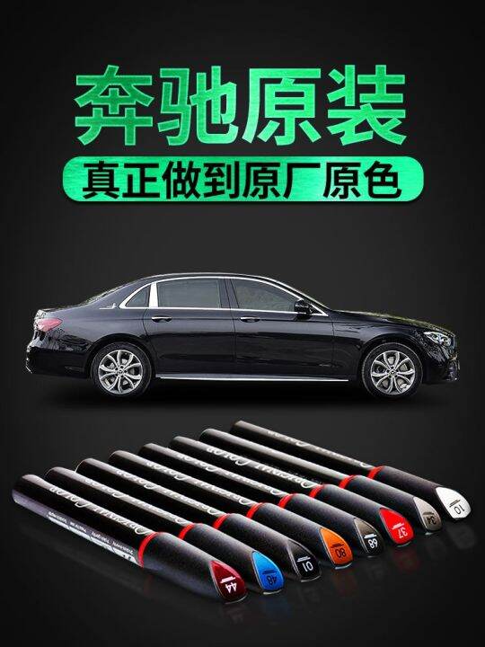 Original Mercedes-Benz car paint mark removal pen scratch repair pen ...