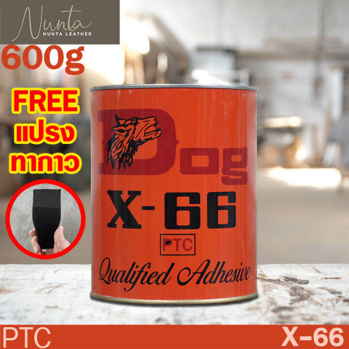 Dog X-66 กาวทาหนัง กาวยาง กาวด็อก กาวเหลือง กาวตราหมา 200 กรัม และ 600 ...