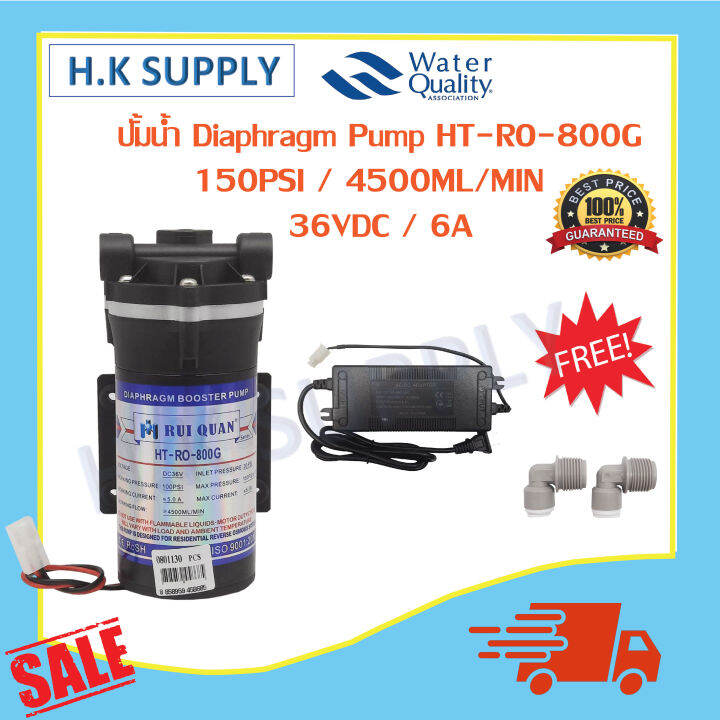 RUI QUAN ปั๊มอัดเข้า RO 400 450 500 550 600 650 800 GPD Pump ปั้มอัดเม ...