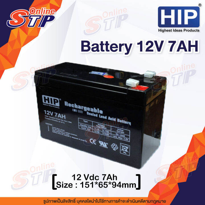 HIP แบตเตอรี่ 12V 7AH Battery สำหรับอุปกรณ์ Electronics UPS Power ...
