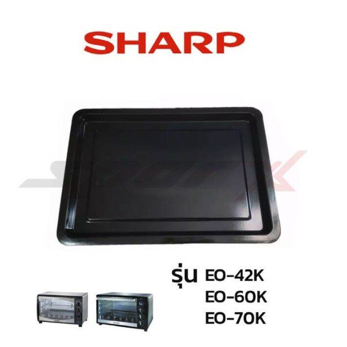 Sharp ถาดเตาอบ / ตะแกรง เตาอบ รุ่น EO-9P , EO-19K , EO-28LP , EO-42K ...