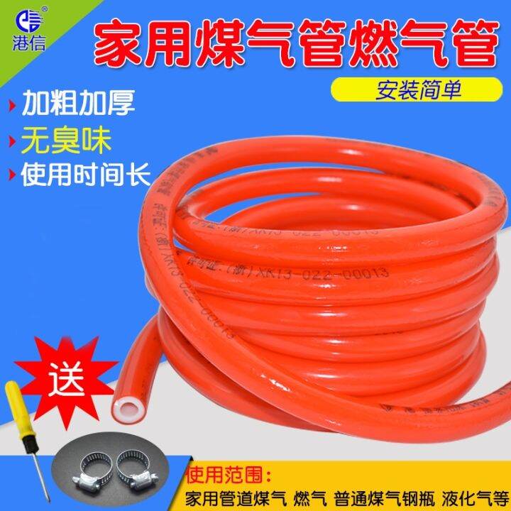 ⊙⊕ Gangxin household gas pipe hose natural gas pipeline liquefied gas ...