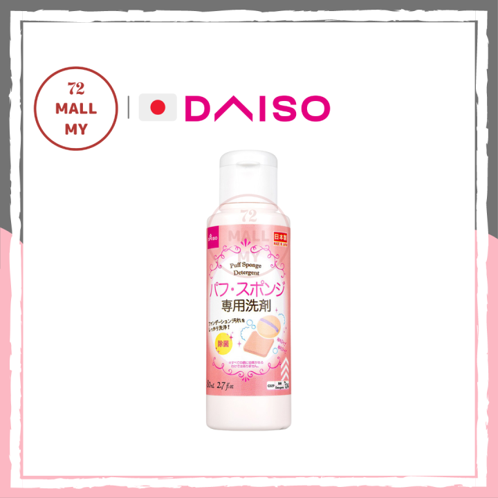 Japan DAISO Puff Sponge Detergent (80ml) | Sponge Cleaner | 日本 Daiso 粉扑海绵清洗剂 | Lazada