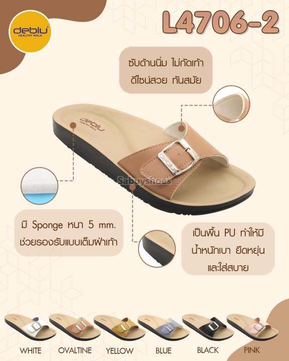 รองเท้าแตะสวมเดอบลู deblu เพื่อสุขภาพ รุ่น L4706-2 | Lazada.co.th