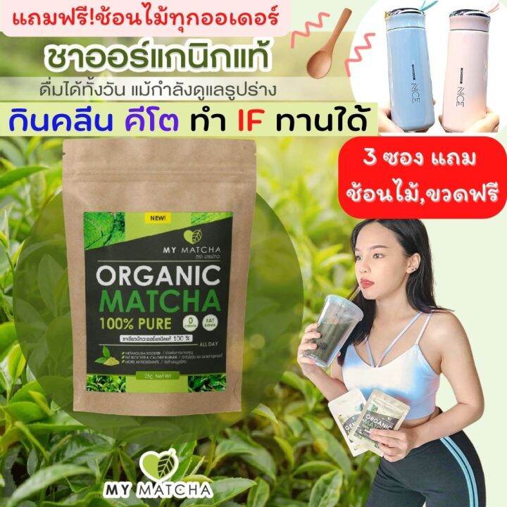พร้อมส่ง ชาเขียวมายมัทฉะแท้ จากญี่ปุ่นMy matcha [25 กรัม/ซอง/40 แก้ว ...