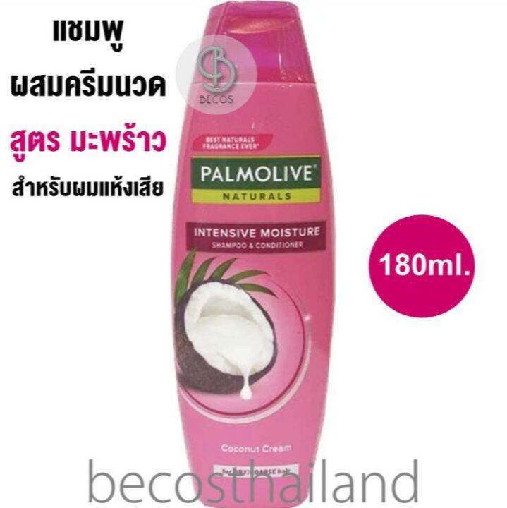 PalmOlive Naturals Intensive Moisture Shampoo Coconut Cream 180ml ...