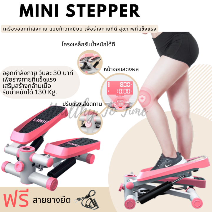NEW Mini Stepper Pink เครื่องบริหารต้นขา เอว น่อง แบบสเต็ป เครื่อง ...