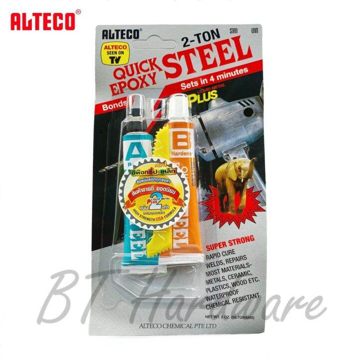 ( Pro+++ ) ALTECO กาว ซีเมนต์เหล็ก อีพ็อกซี่กาวติดเหล็ก หลอดคู่ 2 ตัน ( 2-TON ) แห้งเร็ว 4 นาที ...