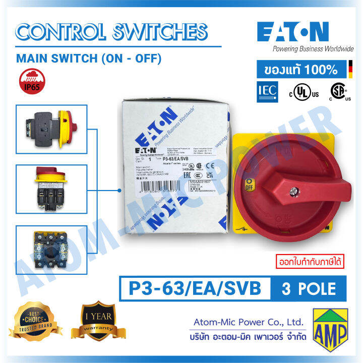P3-63/EA/SVB - สวิตช์ตัดวงจรไฟ แบบบิดเปิด-ปิด - Main switch, P3, 63 A, flush mounting, 3 pole ...