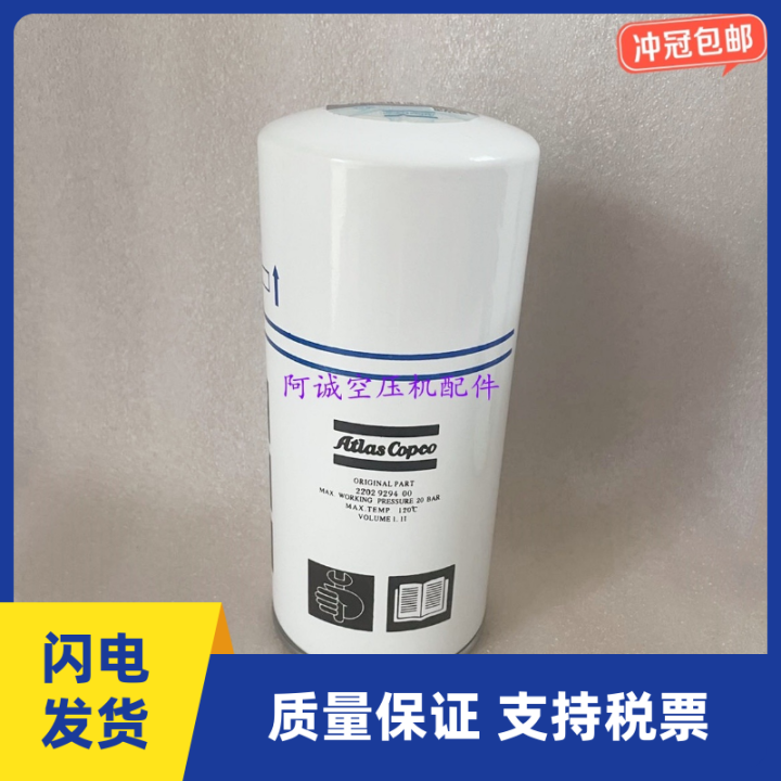 G7FF/G11FF Atlas air compressor oil-gas separator 2202929400 External ...