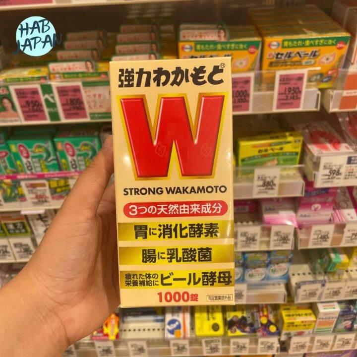 Wakamoto tablet 1000 tablets/300 tablets It is a gastrointestinal ...