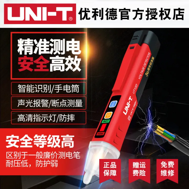 Youlide inductive measuring pen electrician non-contact electroprobe ...