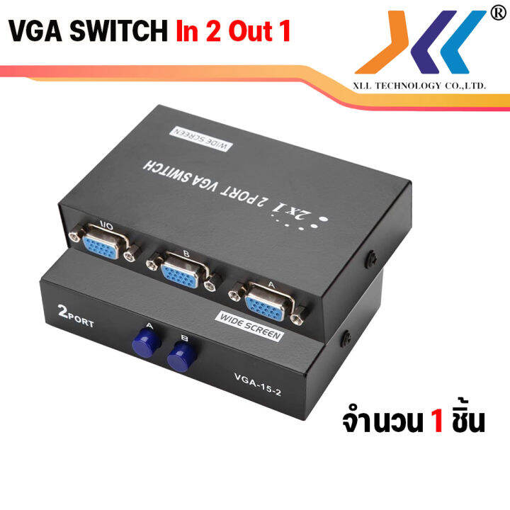 VGA in 2 out 1 vga Switch เข้า 2 ออก 1 VGA splitter 2 ออก 1 | Lazada.co.th