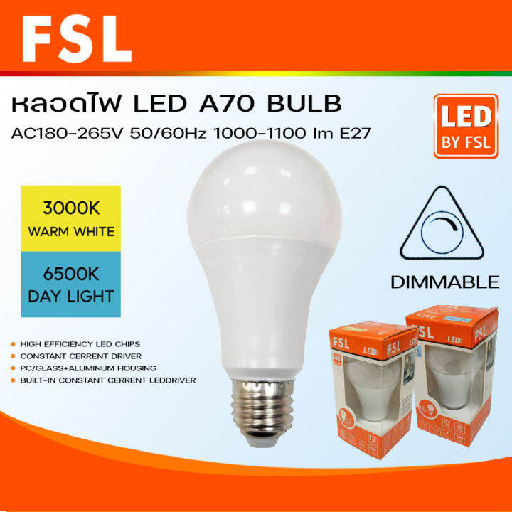 FSL หลอดไฟ LED 12W 1000-1100lm แสงวอร์มไวท์ เดย์ไลท์ รุ่น A70-12-30/A12J/14D DIMMABLE | Lazada.co.th